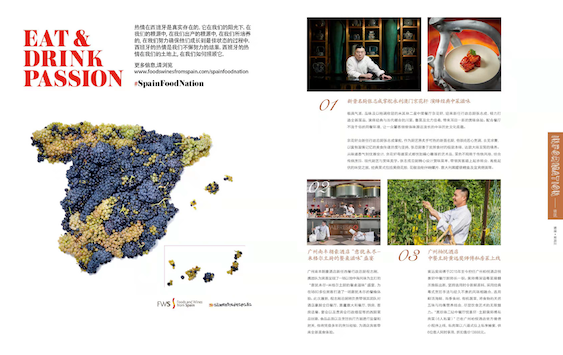 WINE MAGAZINE - Article about wines from Spain that the Chinese wine ...